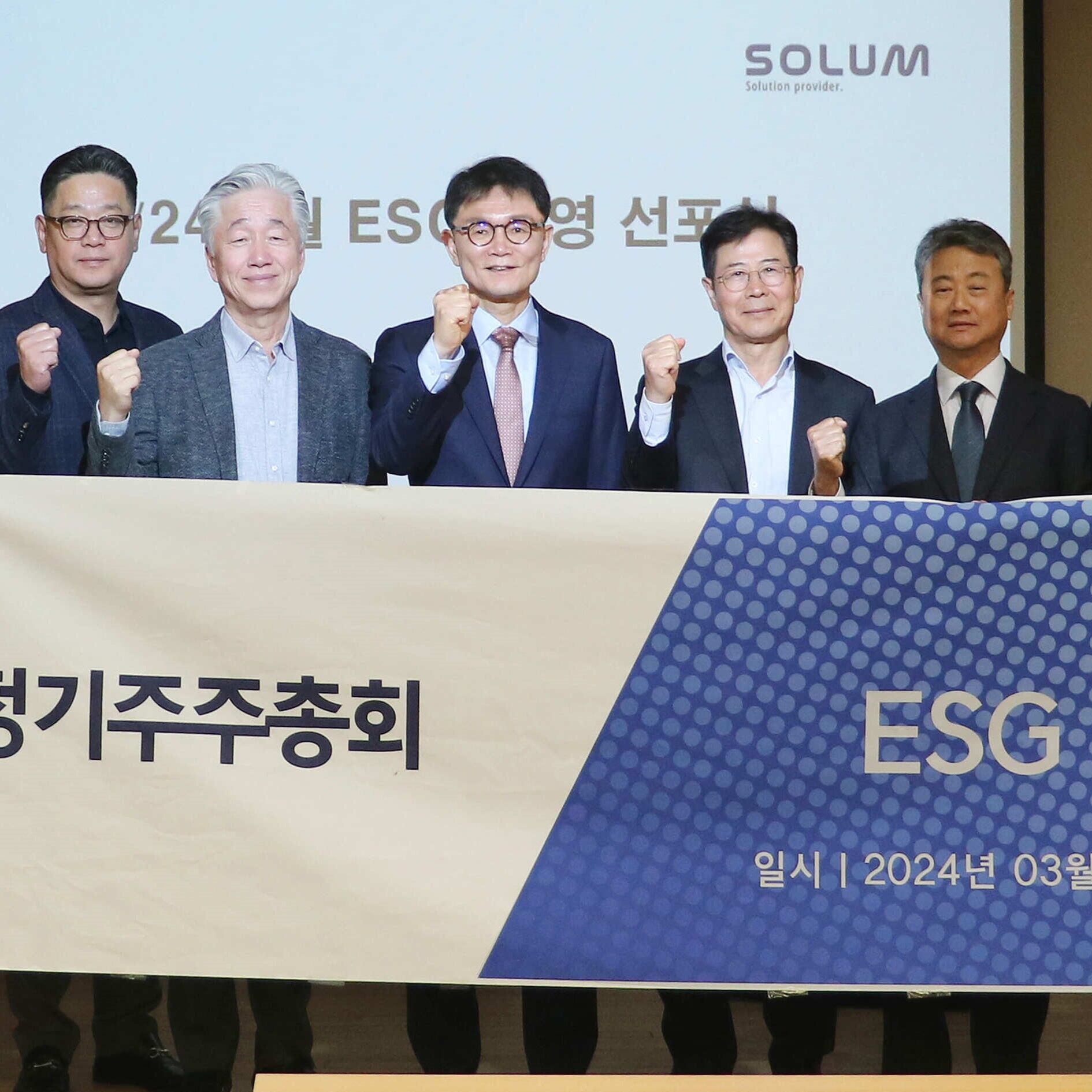 Press Release | Electronic Shelf Labels Solutions | SOLUM ESL